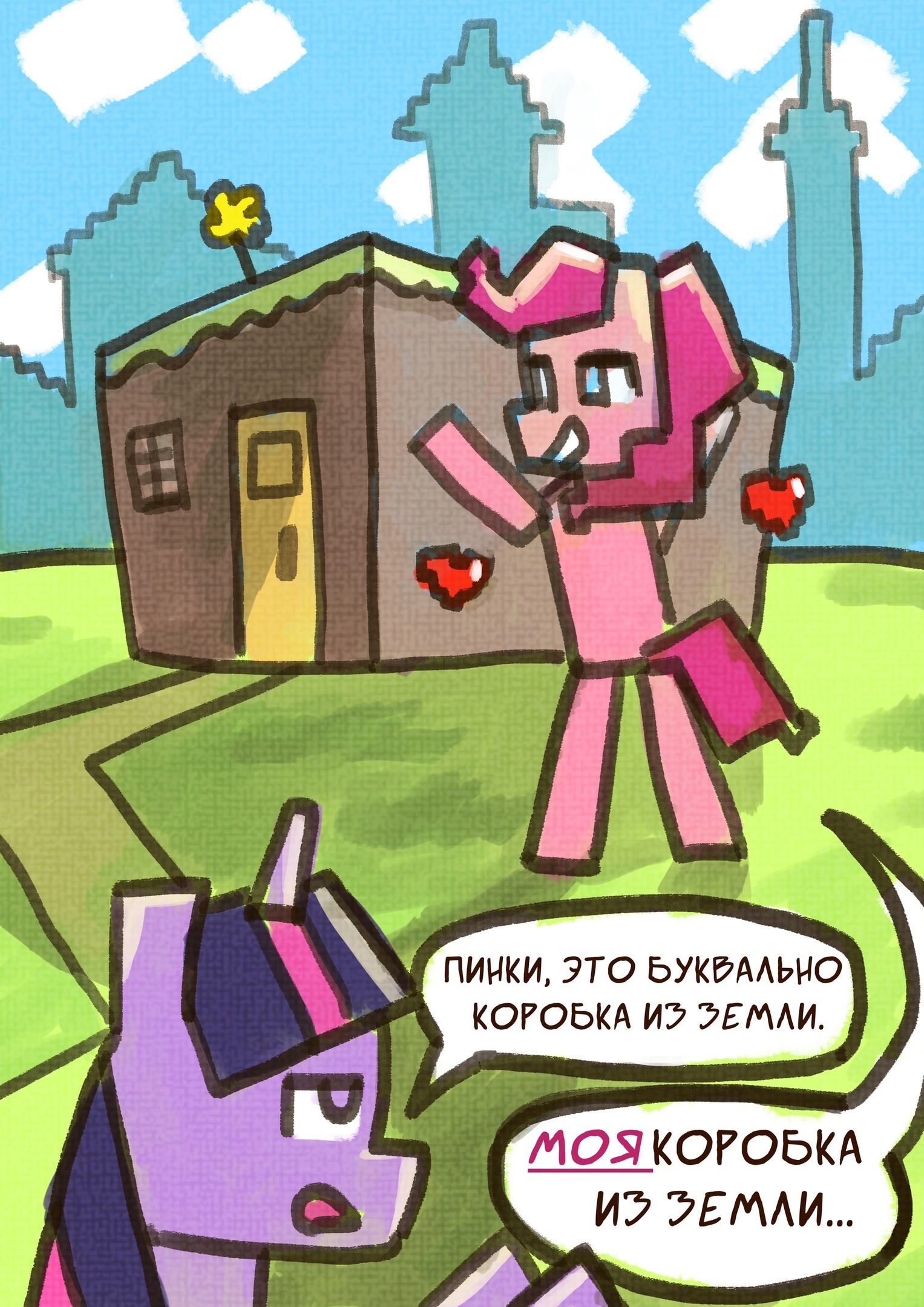 MLP-Pinkie-Pie- - MLP-mind-control-quest- - Fiction.live