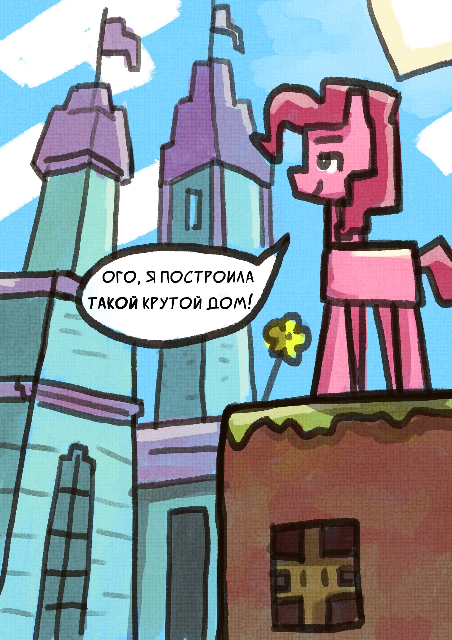 MLP-Pinkie-Pie- - MLP-mind-control-quest- - Fiction.live