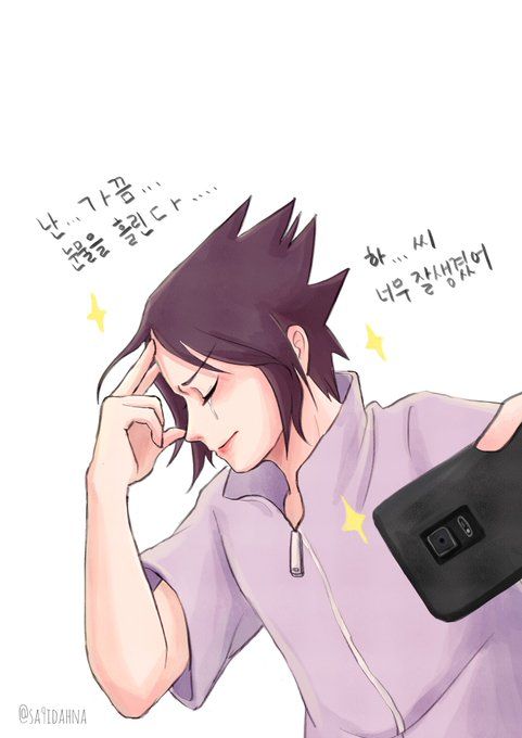 The ninja life of Sasuke Uchiha